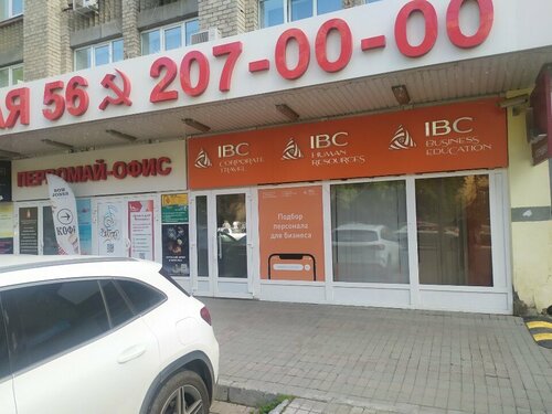 Отзывы о «IBC Human Resources», Свердловская область, Екатеринбург ...