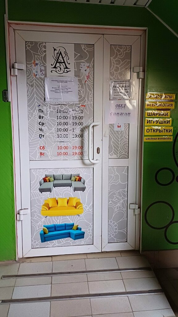Para transferleri Unistream, Udmurtiya, foto