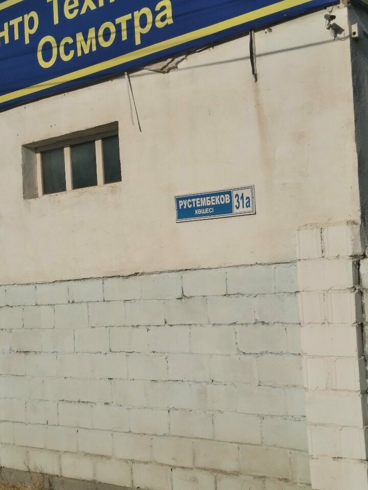 Araç muayene istasyonları Technical Inspection Center, Taldıkorgan, foto