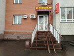 Лакомый мир (ulitsa Perelyota No:23), pasta, şekerleme ve tatlı  Omsk'tan