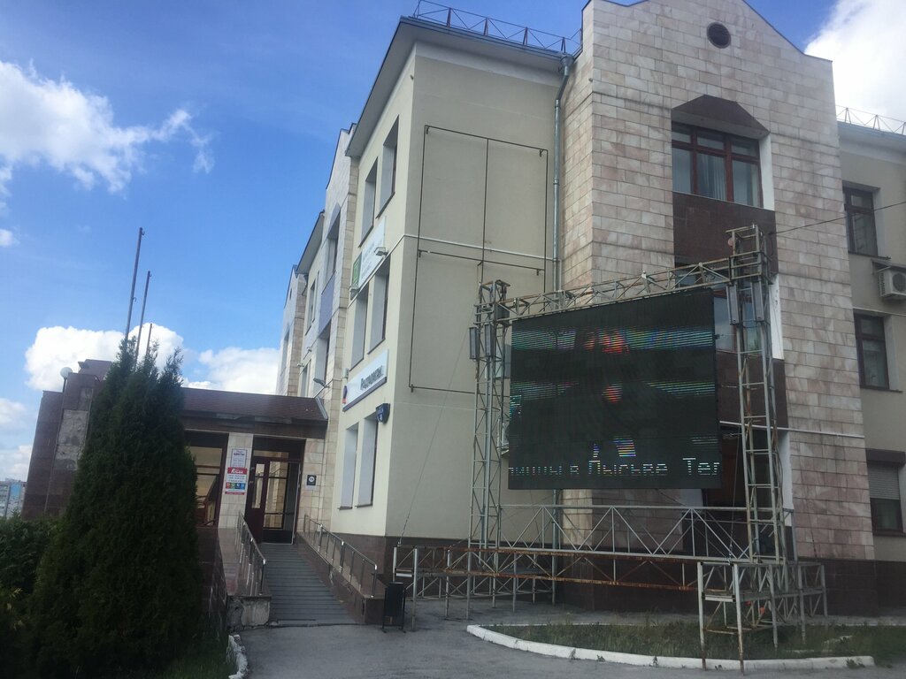 Emlak ofisi Агентство недвижимости, Lysva, foto