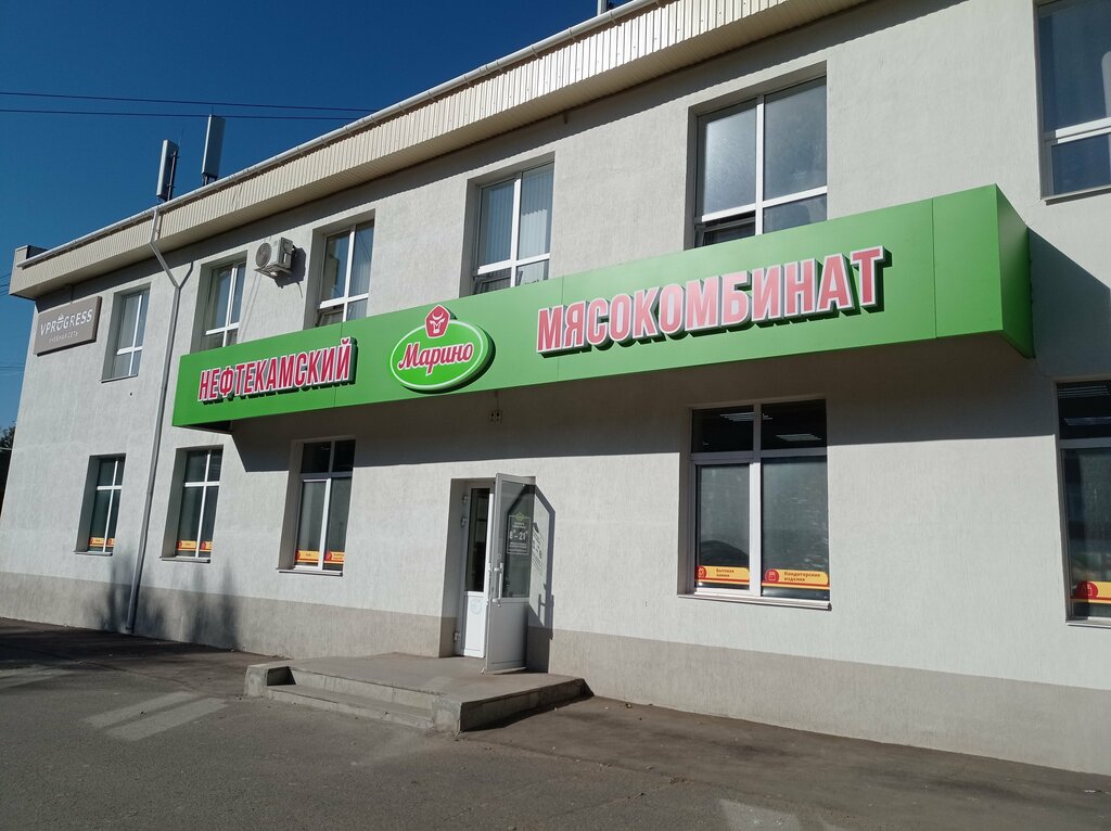 Kasap, şarküteri Марино, Neftekamsk, foto