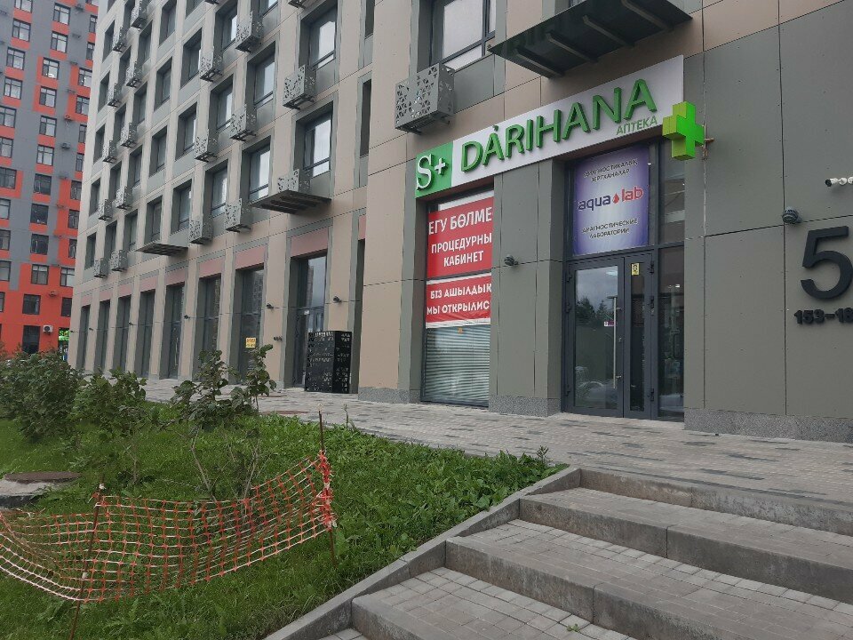 Eczaneler Pharmacy S+, Astana, foto