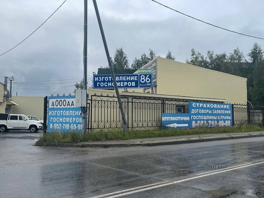 Plaka üretimi Госавтономер, Nijnevartovsk, foto