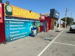 Шиномонтаж (ulitsa Voykova No:290), oto lastik tamiri  Mikhaylovsk'tan
