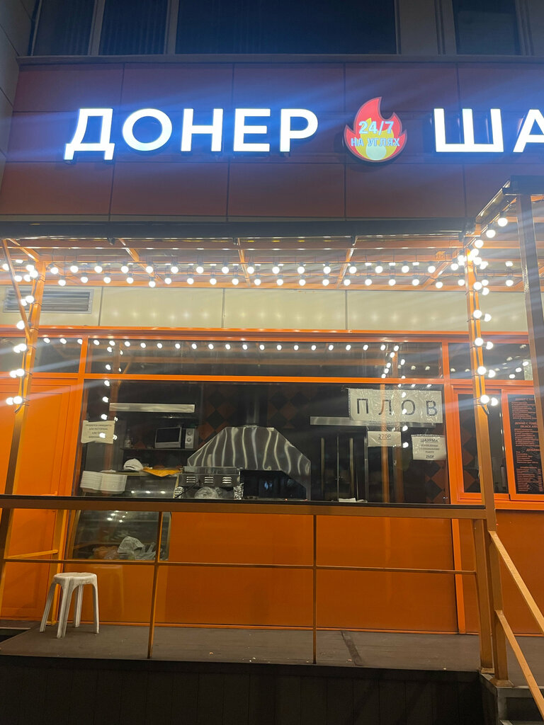 Fast food Донер-шашлык, Moskova, foto