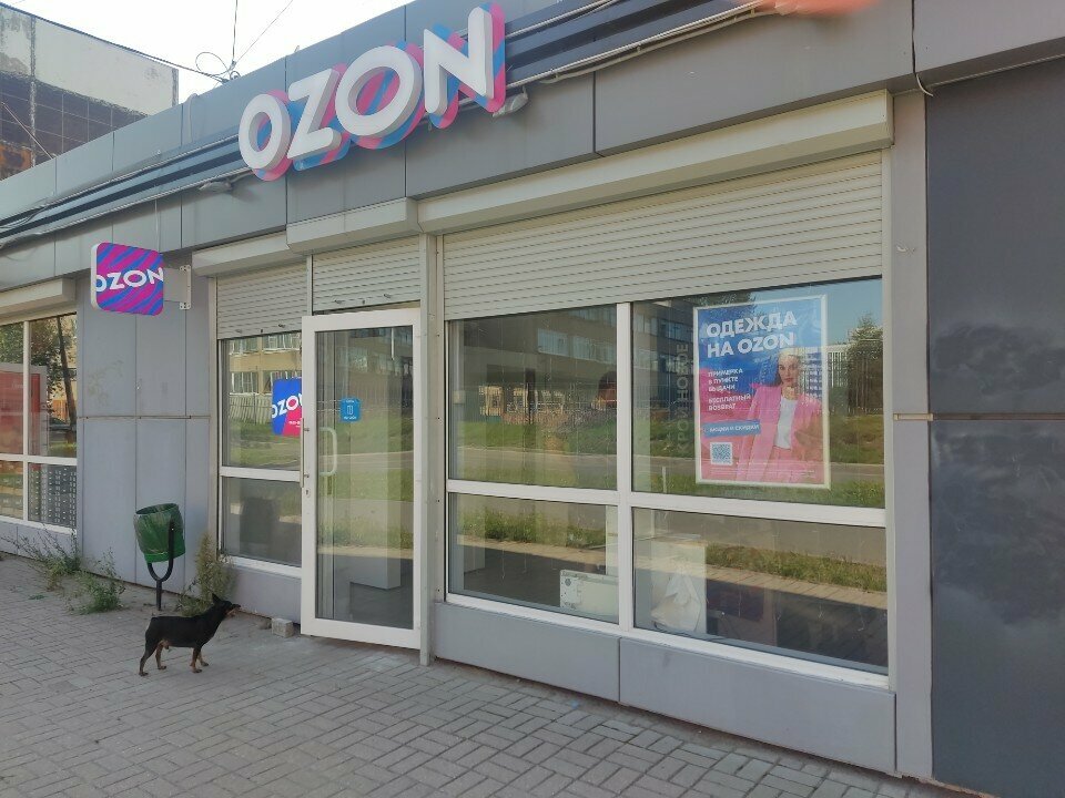 Teslimat noktası Ozon, Yaroslavl, foto
