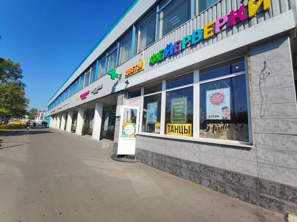 Kıyafet tamiri Ремонт одежды и сумок, Moskova, foto