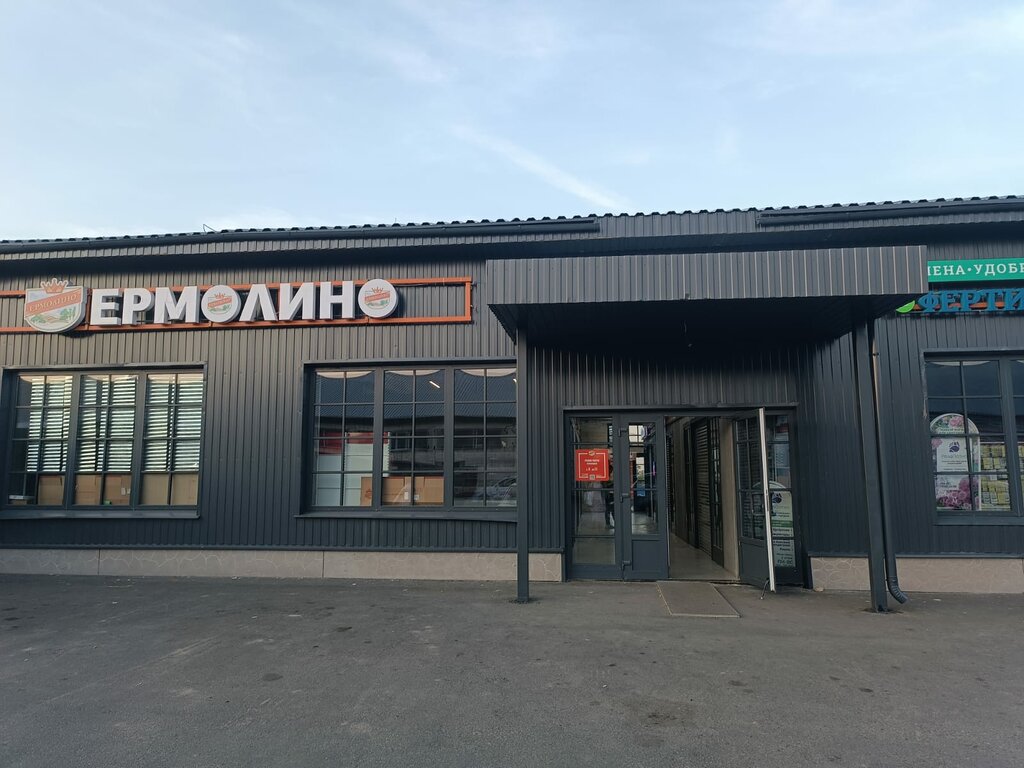 Market Yermolino, Saint‑Petersburg ve Leningradskaya oblastı, foto