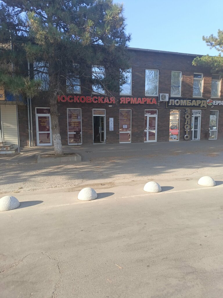 Giyim mağazası Московская ярмарка, Proletarsk, foto