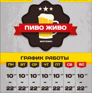 Bira dükkanı Пиво Живо, Aleksanldrovsk‑Sahalinskiy, foto