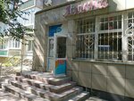 Qiwi (Kanysh Satpaev Avenue No:6/1), ödeme terminali  Öskemen'den (Ust‑Kamenogorsk'tan)