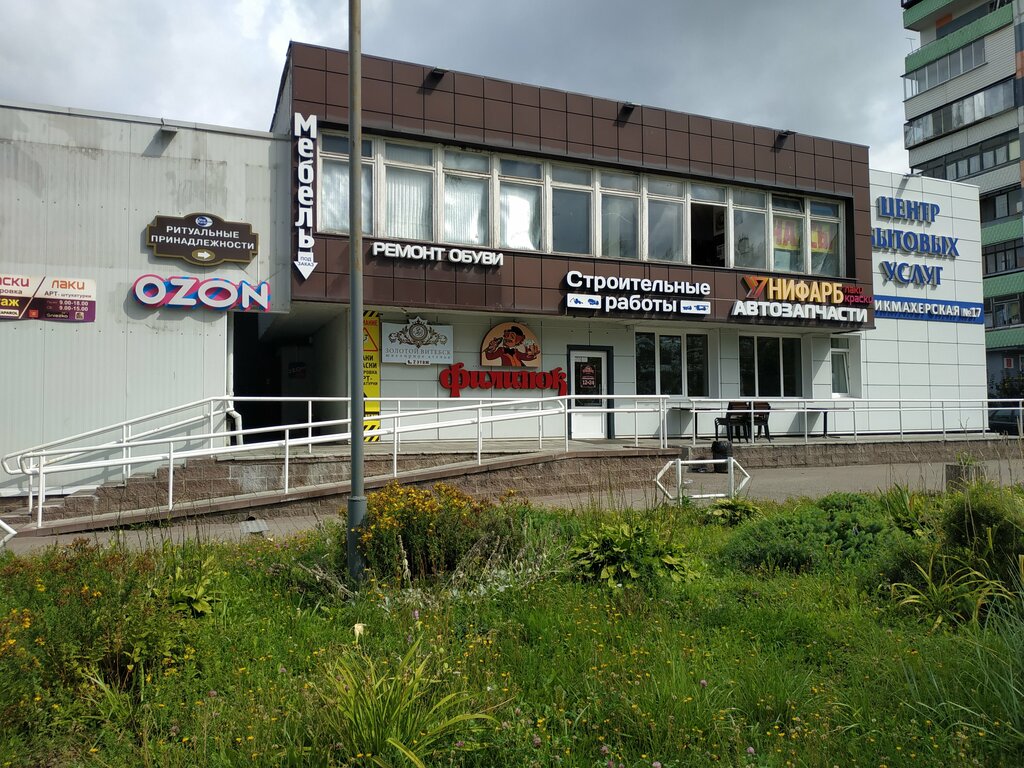 Kıyafet tamiri Ремонт одежды, Vitebsk, foto