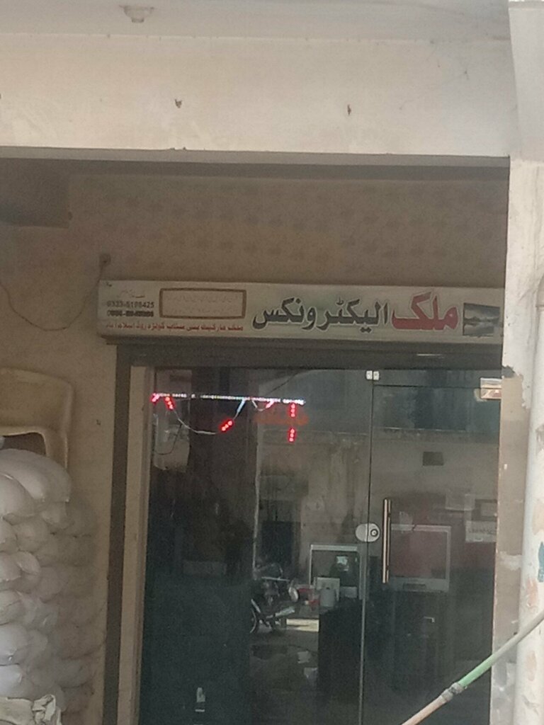Elektrik servisi Malik electric works, Islamabad, foto