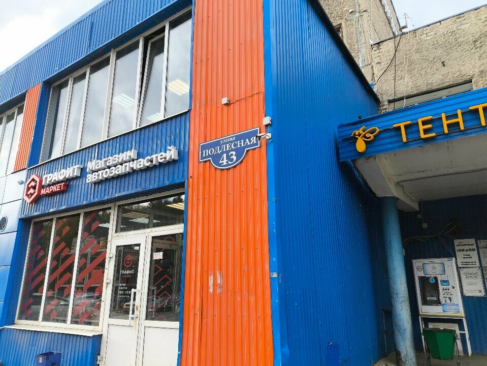 Su ve kanalizasyon sistemlerinin montaj ve bakımı Газэнергопроект, Perm, foto