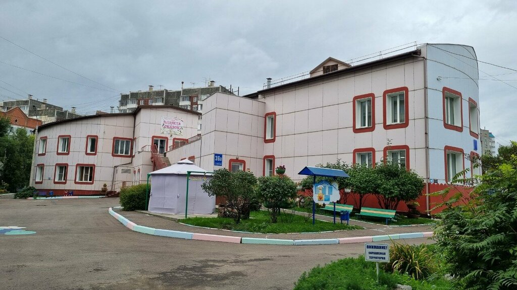 Anaokulları Детский сад № 111 Планета сказок, Krasnoyarsk, foto