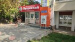 Живая вода (ulitsa Aknazarova No:24), su satışı  Ufa'dan