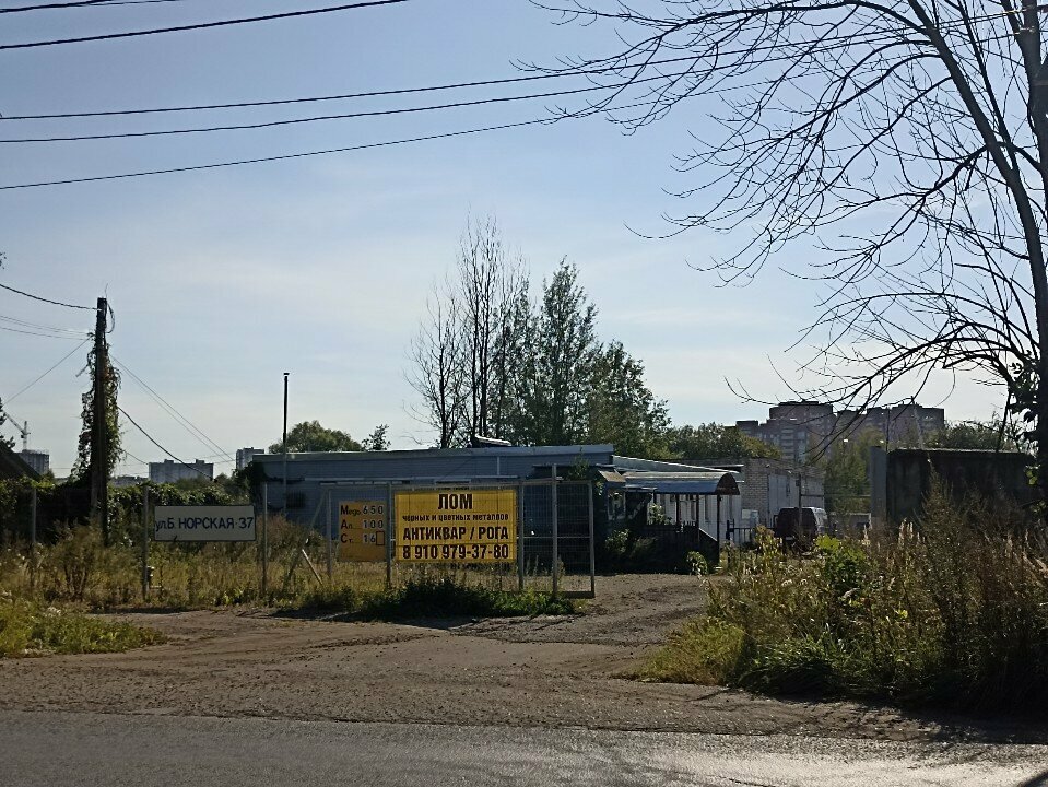 Geri dönüşüm maddeleri Приём металлолома, Yaroslavl, foto