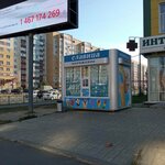 Славица (Petrova Street No:24Б), dondurmacılar  Yoshkar‑Ola'dan