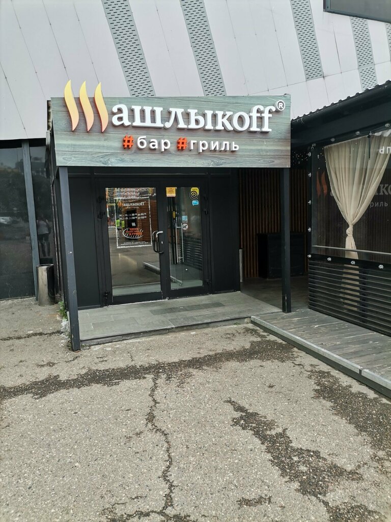 Restoran Шашлыкоff, Moskova ve Moskovskaya oblastı, foto