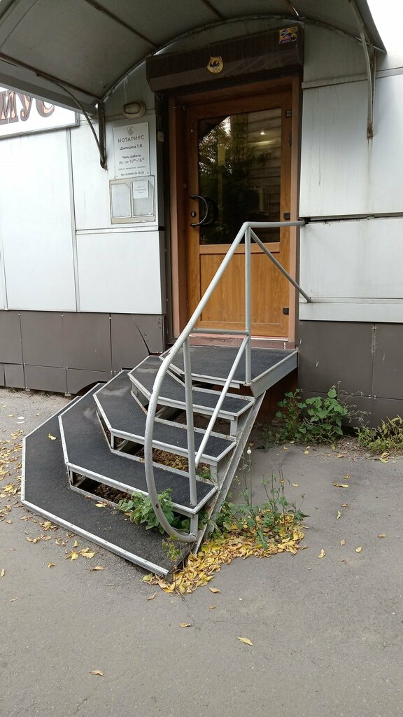 Noterler Нотариус Шипицына Т. В., Irkutsk, foto