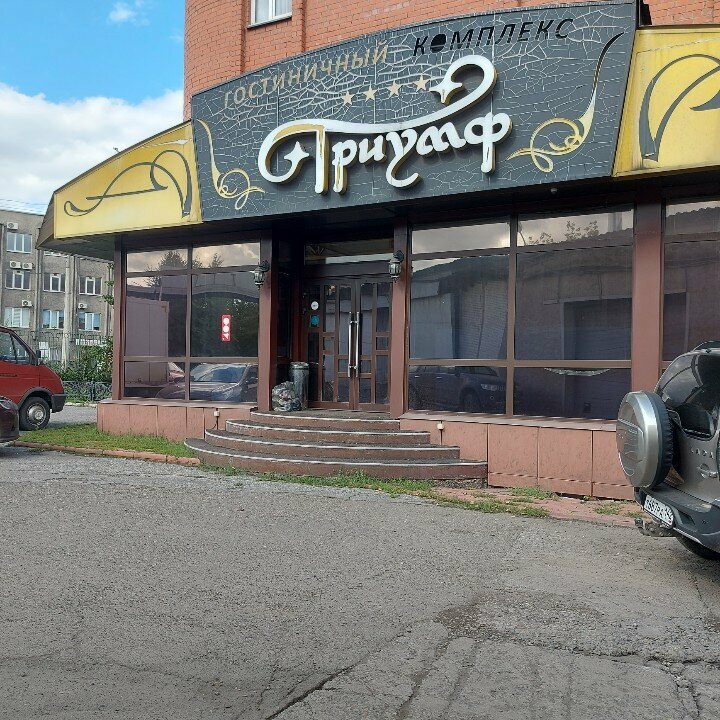 Saunalar Триумф, Novokuznetsk, foto