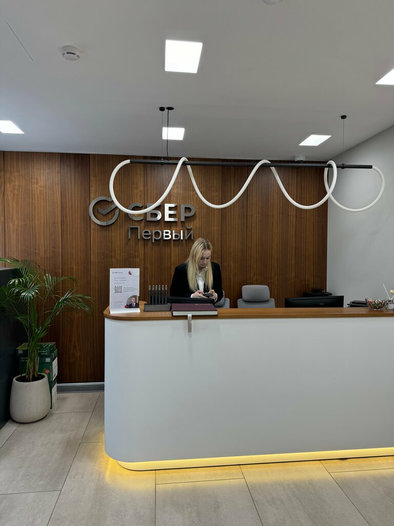 Banka Sberbank, Moskova, foto