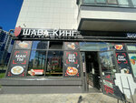 Shawa King (Shuvalova Street No:44), fast food
