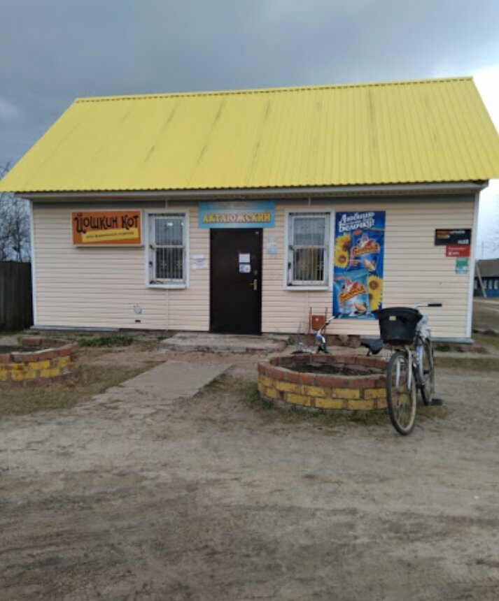 Market Актаюжский, Mariy El Cumhuriyeti, foto