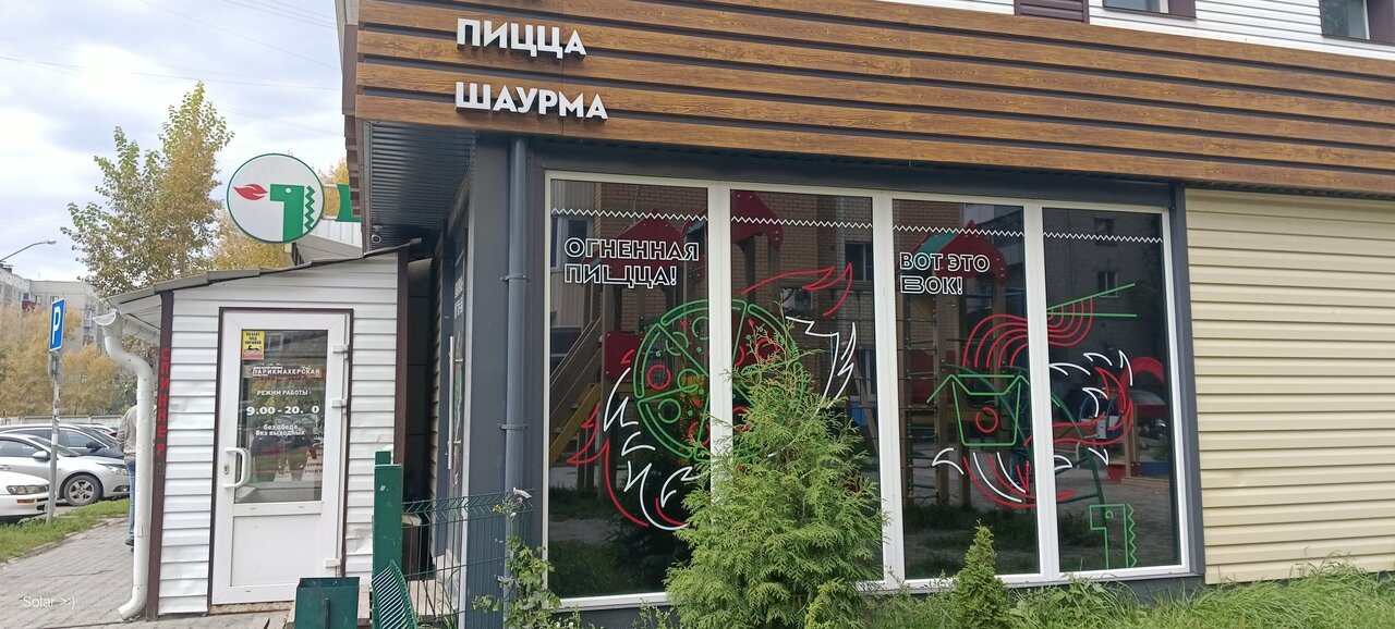 «Быстро и вкусно: заведения быстрого питания в Барнауле с наградой «Хорошее место»» фото материала