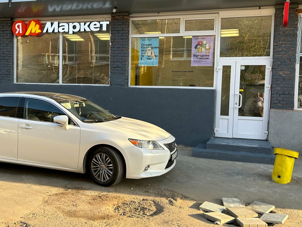 Teslimat noktası Yandex Market, Moskova, foto