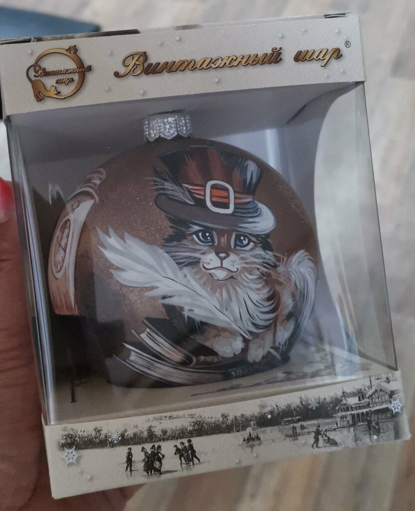 Yapay çam ağaçları ve süsleri Винтажный шар, Velikiy Novgorod, foto