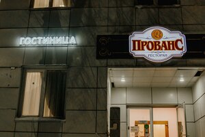 Прованс (prospekt Mira No:18к2), otel  Suvorov'dan
