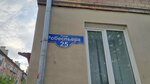 Общее Дело (Robespierre Street No:25), yardım kuruluşları  Krasnoyarsk'tan