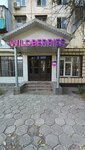Wildberries (Iskhak Razzakov Avenue No:24), teslimat noktası  Osh'tan
