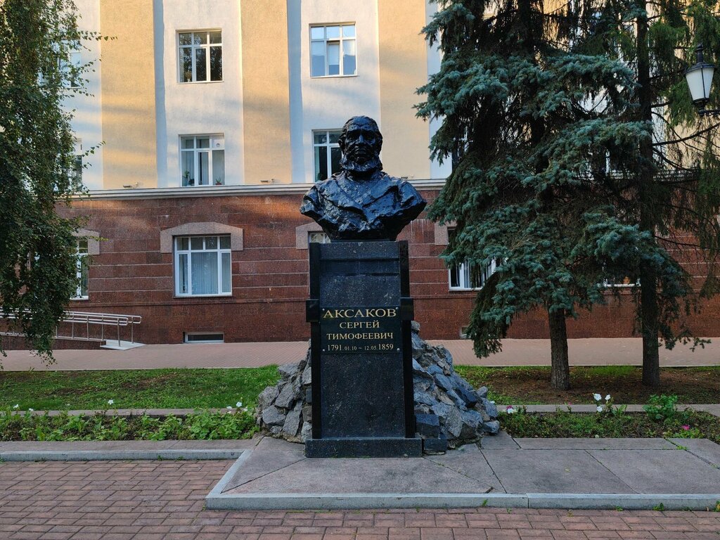 Anıt, heykel Бюст С. Т. Аксакова, Ufa, foto
