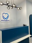 НоваДент (Friendship of Peoples Avenue No:59), özel ağız ve diş sağlığı klinikleri ve muayenehaneleri  Ufa'dan