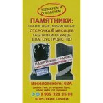 Pamyatniki-granit (Veselovskogo Street No:62А), heykel ve mezarlık taşı üreticileri  Saransk'tan
