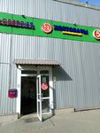 Wildberries (60-letiya Oktyabrya Avenue No:10), teslimat noktası  Moskova'dan