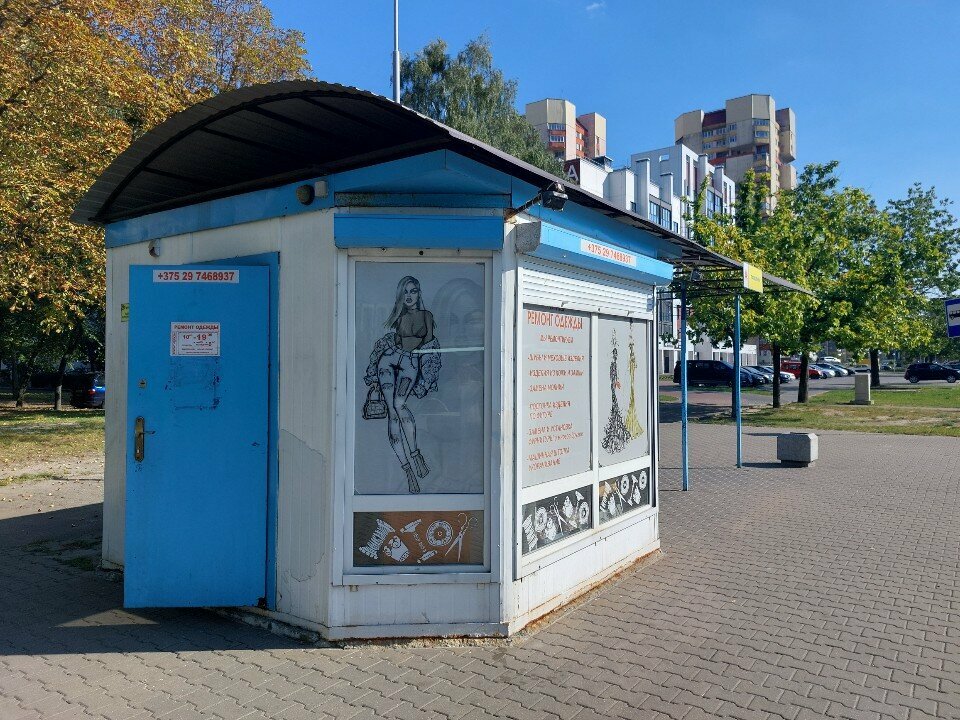 Kıyafet tamiri Ремонт одежды, Brest, foto