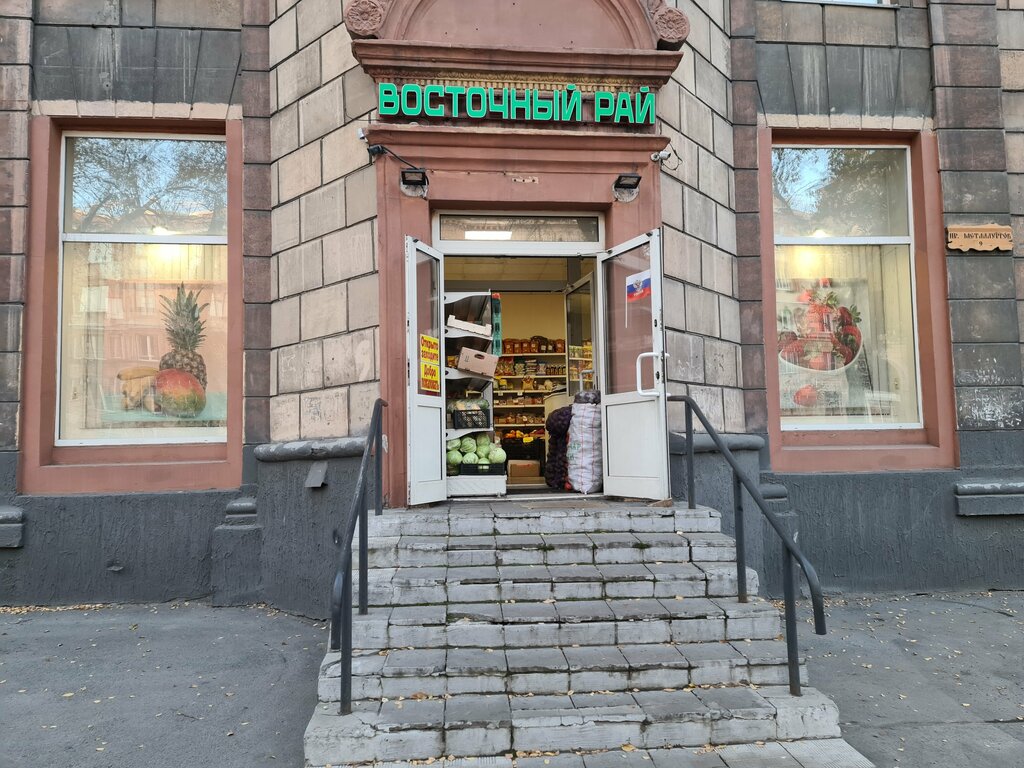 Manavlar Восточный рай, Novokuznetsk, foto