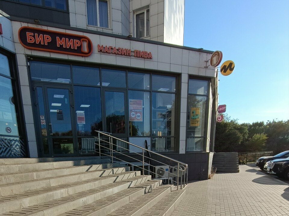 Bira dükkanı BeerMir, Voronej, foto