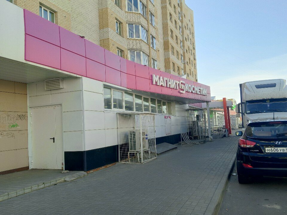 Kozmetik ve parfümeri mağazaları M. Kosmetik, Tambov, foto