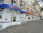 Семейный квартал (Yablochkova Street No:1), giyim mağazası  Astrahan'dan