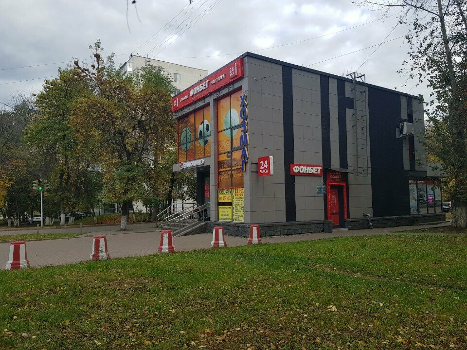 Ev eşyası mağazaları Всё для всех, Ufa, foto