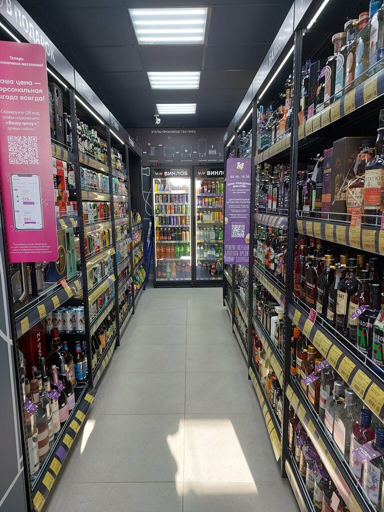 Alkollü içecekler Vinlab, Friazino, foto