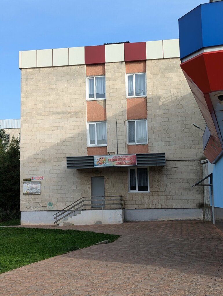 Sanat okulları Художественная школа, Dubosari, foto