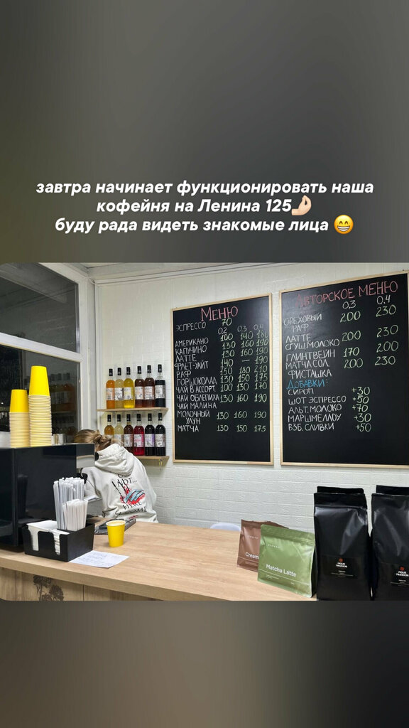 Kahve dükkanları ПроКофе, Rostov‑na‑Donu, foto