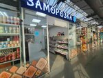 Заморозка (Dmitrovskoye Highway No:165к1), dondurulmuş gıda firmaları  Moskova'dan