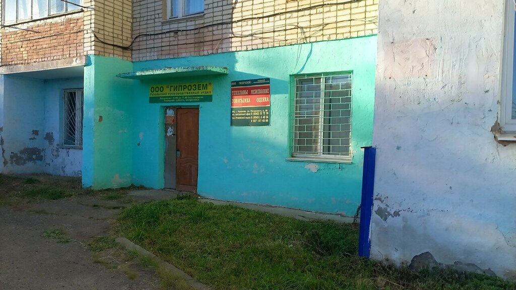 Sivil toplum kuruluşları Vserossiyskoye obshchestvo slepykh, Ruzaevka, foto